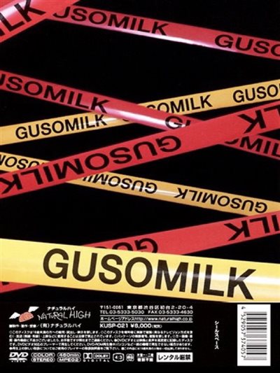 Gusomilk Box - DVD - 4529057374057 - Japan - My Movies - The Movie & TV ...